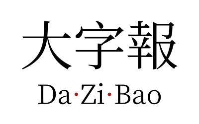 Le Groupe ALASKA - Dazibao